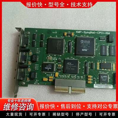 可维修XMP-SYNQNET-CPCI-NM P/N 10议价