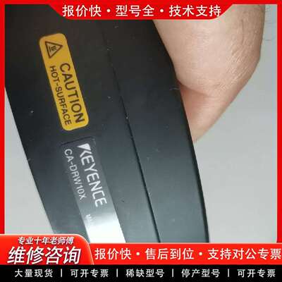 可维修ca-drw10x视觉光源，成色漂亮。功能议价