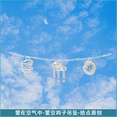 原创设计天气四子手链