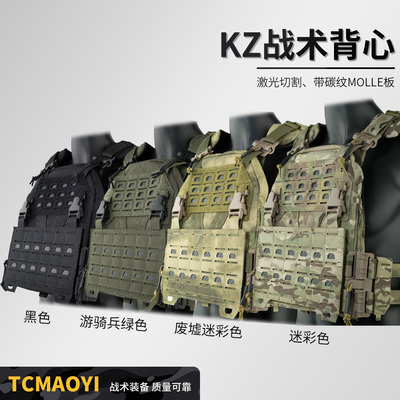 Tcmaoyi KZ战术造型背心CS快拆轻量化马甲装备TC0298