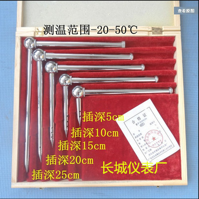直角地温计5只组 地温表 土温温度计 分层地温计 农业温度计包邮
