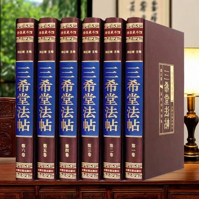 绸面插盒68位名人265部作品