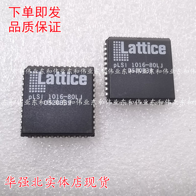 全新原装芯片 PLSI1016-80LJ 1016-80LJ PLCC 进口正品IC
