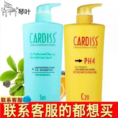 正品卡迪丝酸性蛋白修护还原酸滋养霜PH4分解水解蚕丝蛋白氨基酸