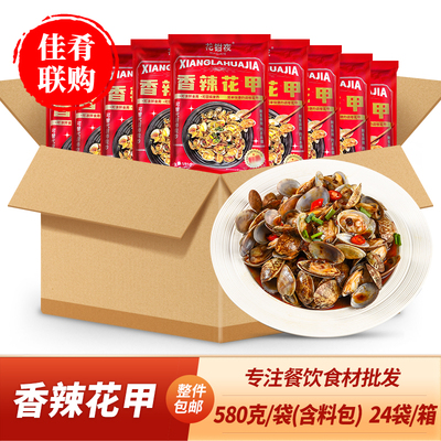 花钳夜香辣花甲小吃夜宵商用快餐