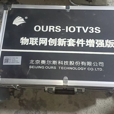 议价OURS-IOTV3S物联网综合实训仪，物联网创新套件增强版