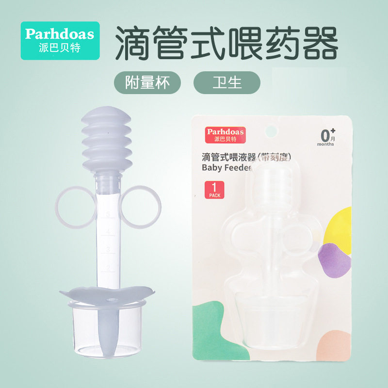 小孩宝宝喂水喝水吃药喂药神器套装婴儿防呛儿童三岁滴管式喂药器