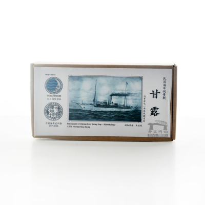 民国海军测量舰甘露1/700