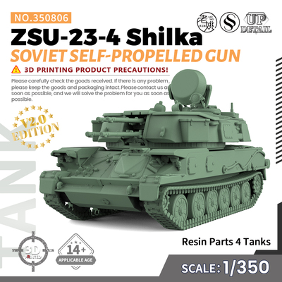 SS350806 1/350 军事模型苏联 ZSU-23-4 石勒喀河 自行防空炮4pcs