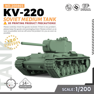 SSMODEL SS200865 1/200 军事模型 苏联KV-220坦克 V2.0