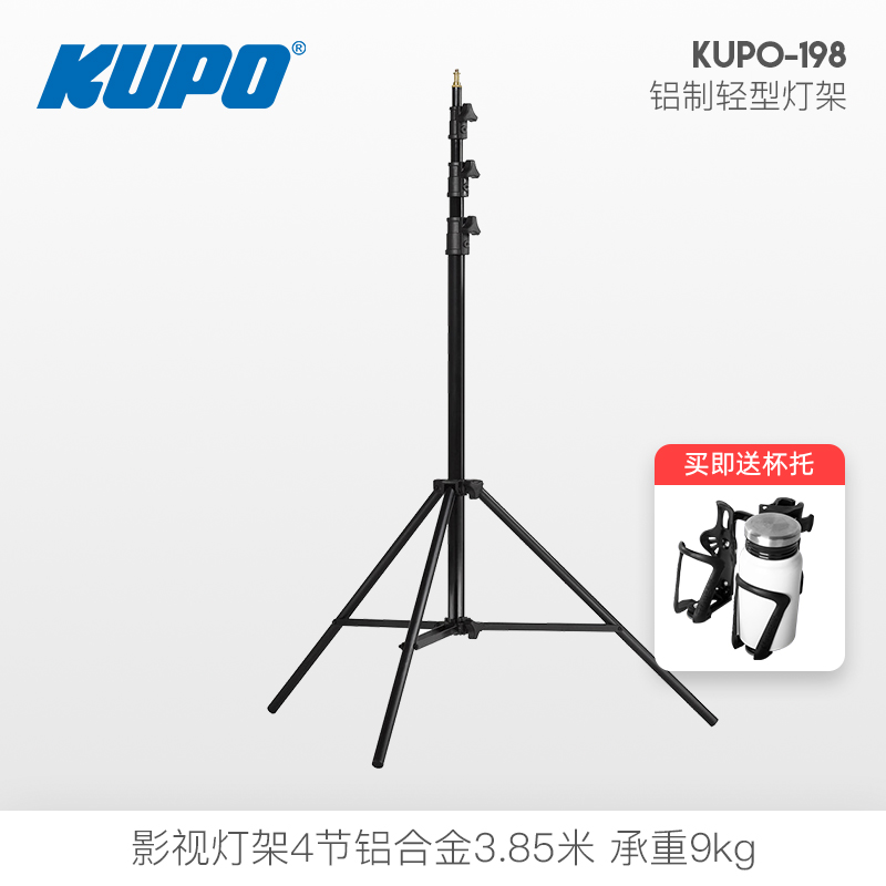 KUPO 198m 198AC带下降气垫轻型便影视铝制灯架04腿便携三脚架摄影架4节3.85米承重9kg_虎窝淘