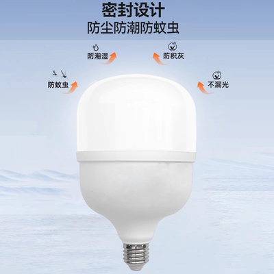 FLKL220V节能家用灯泡超亮照明