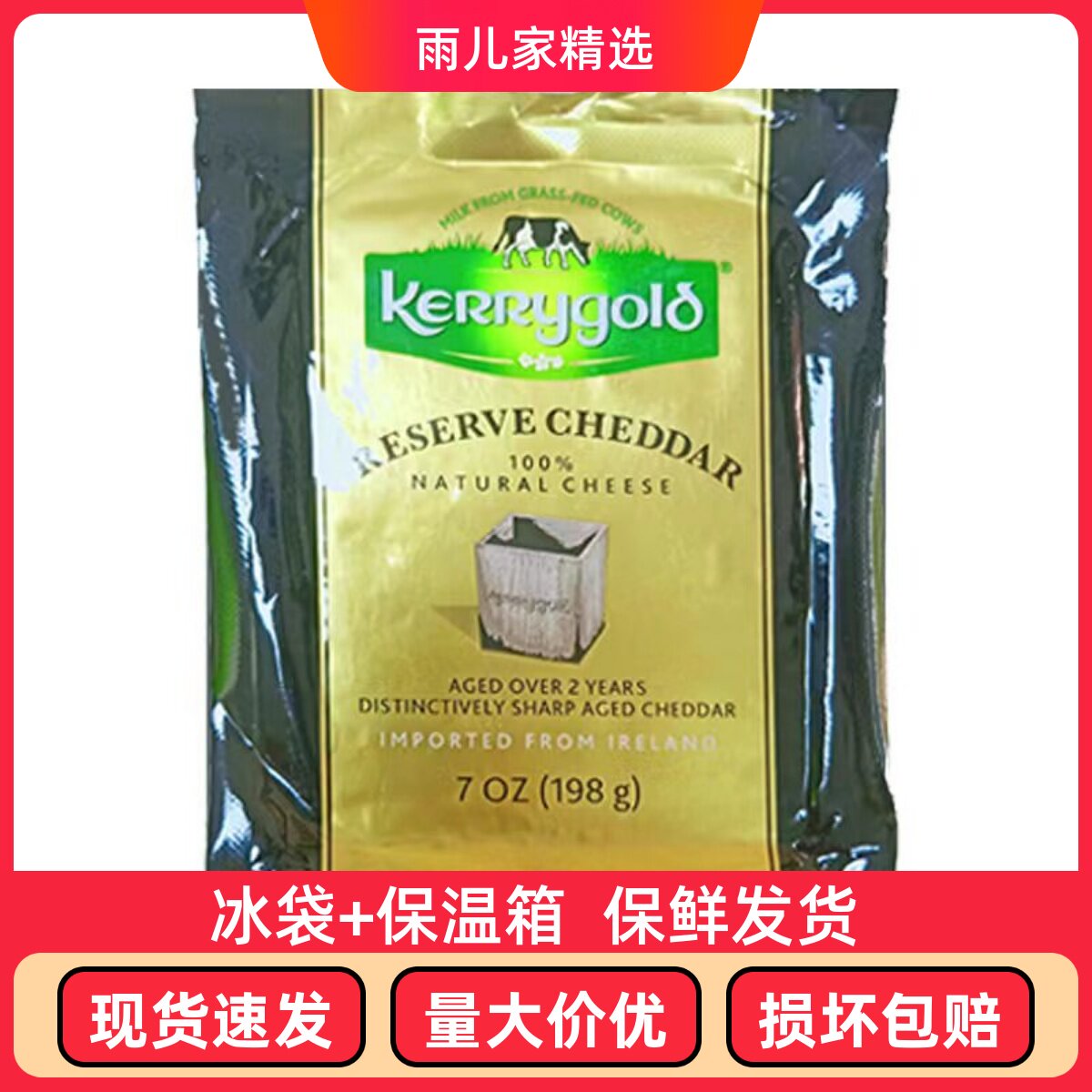 原制奶酪芝士金凯利爱尔兰进口儿童宝宝奶酪陈年切达奶酪芝士