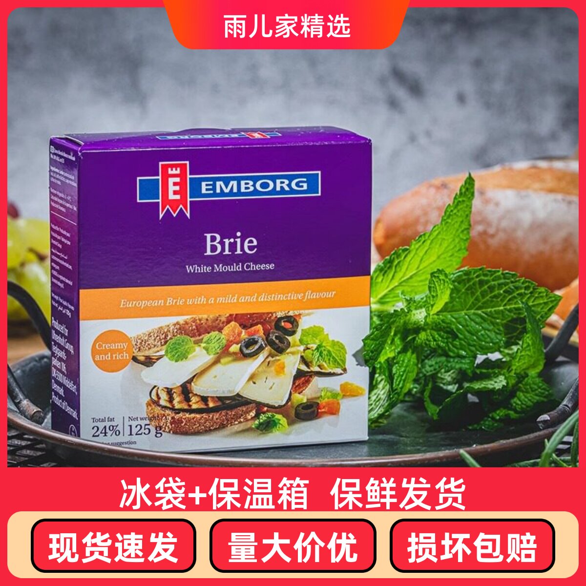 丹麦辛尼琪布里小金文奶酪125g生酮即食原制干酪brie cheese芝士