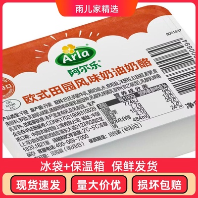 Arla阿尔乐进口蒜香味奶油奶酪150g三明治贝果涂抹奶酪即食早餐