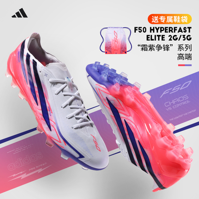 Adidas阿迪达斯足球鞋F50亚马尔同款高端中国定制版AG人草KK1034