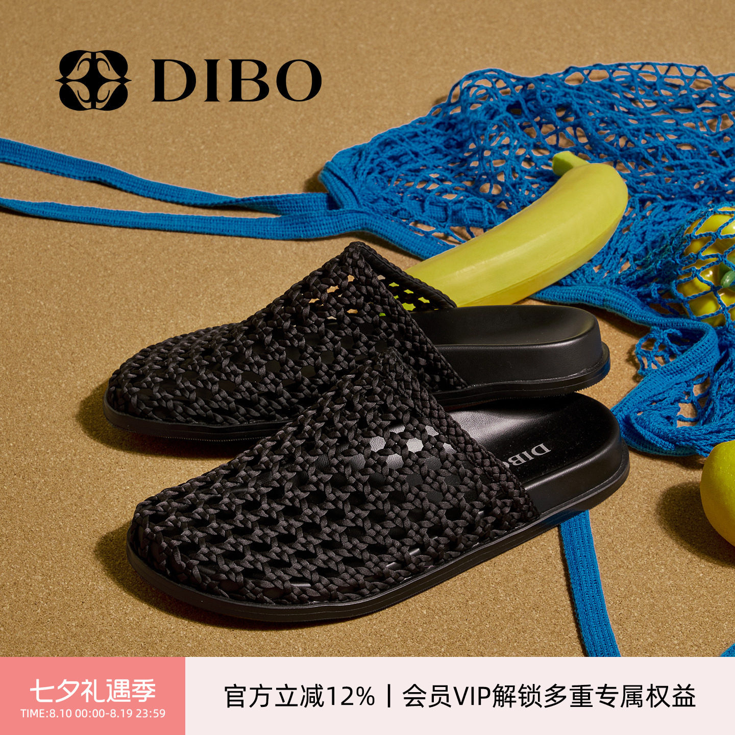 DIBO碲铂商场同款复古编织拖鞋女2026年夏季新款平底外穿包头拖女