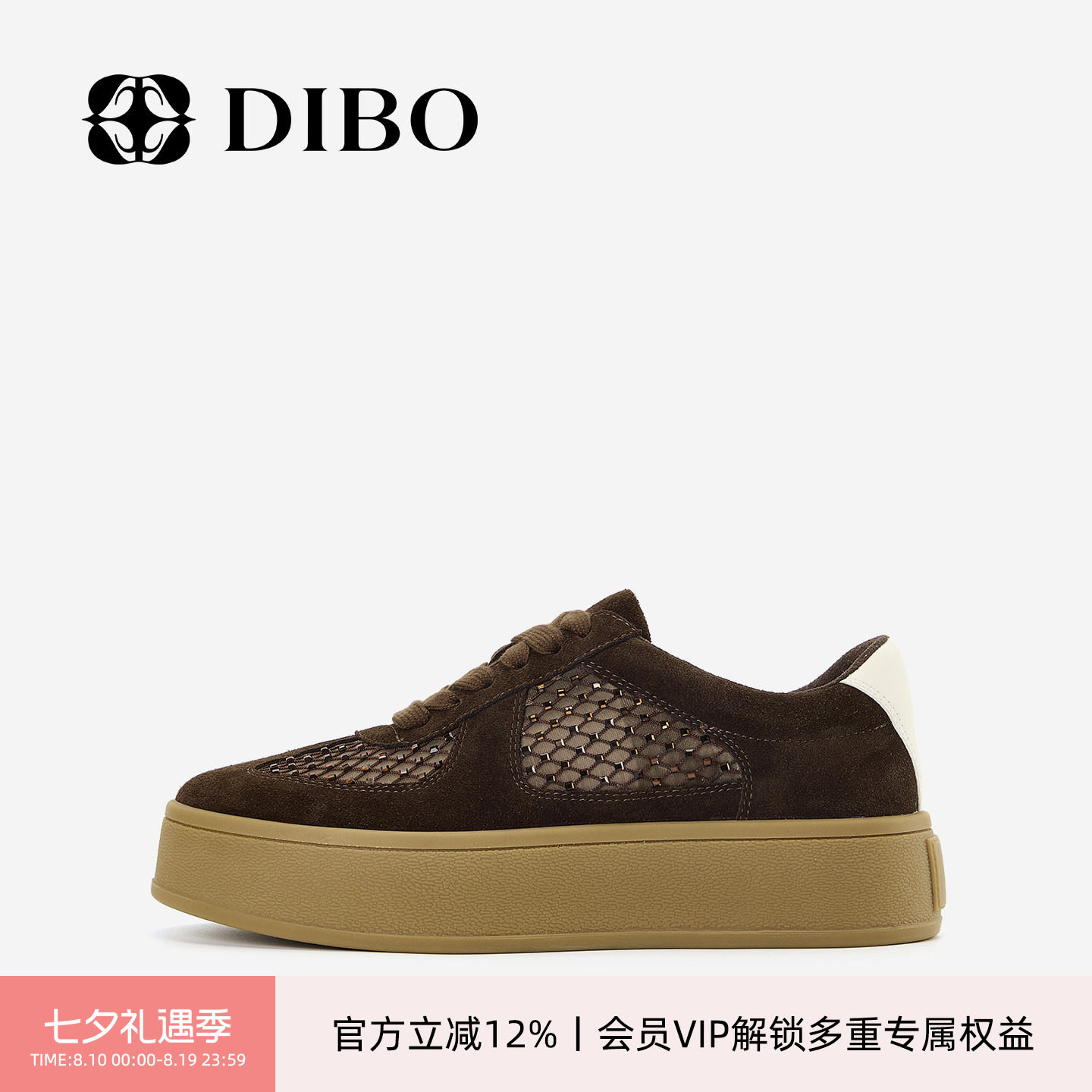 DIBO碲铂商场同款厚底增高板鞋女2026年夏季新款百搭休闲鞋女鞋