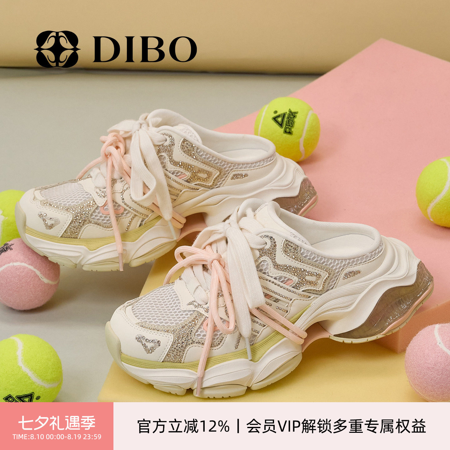 DIBO碲铂商场同款包头拖鞋女2026夏季新款网面厚底增高时尚休闲鞋