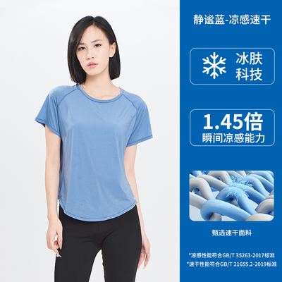积能凉感速干衣短袖女夏季吸湿透气健身运动T恤跑步上衣