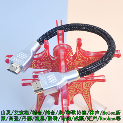 发烧HIFI旗舰级hdmi线连接DAC解码器山灵et3艾索洛a8精音dk纯音CD泉/梅/Helen/矩声高清HDMI IIS I2S音频线