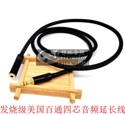 耳机延长线AUX加长音箱线