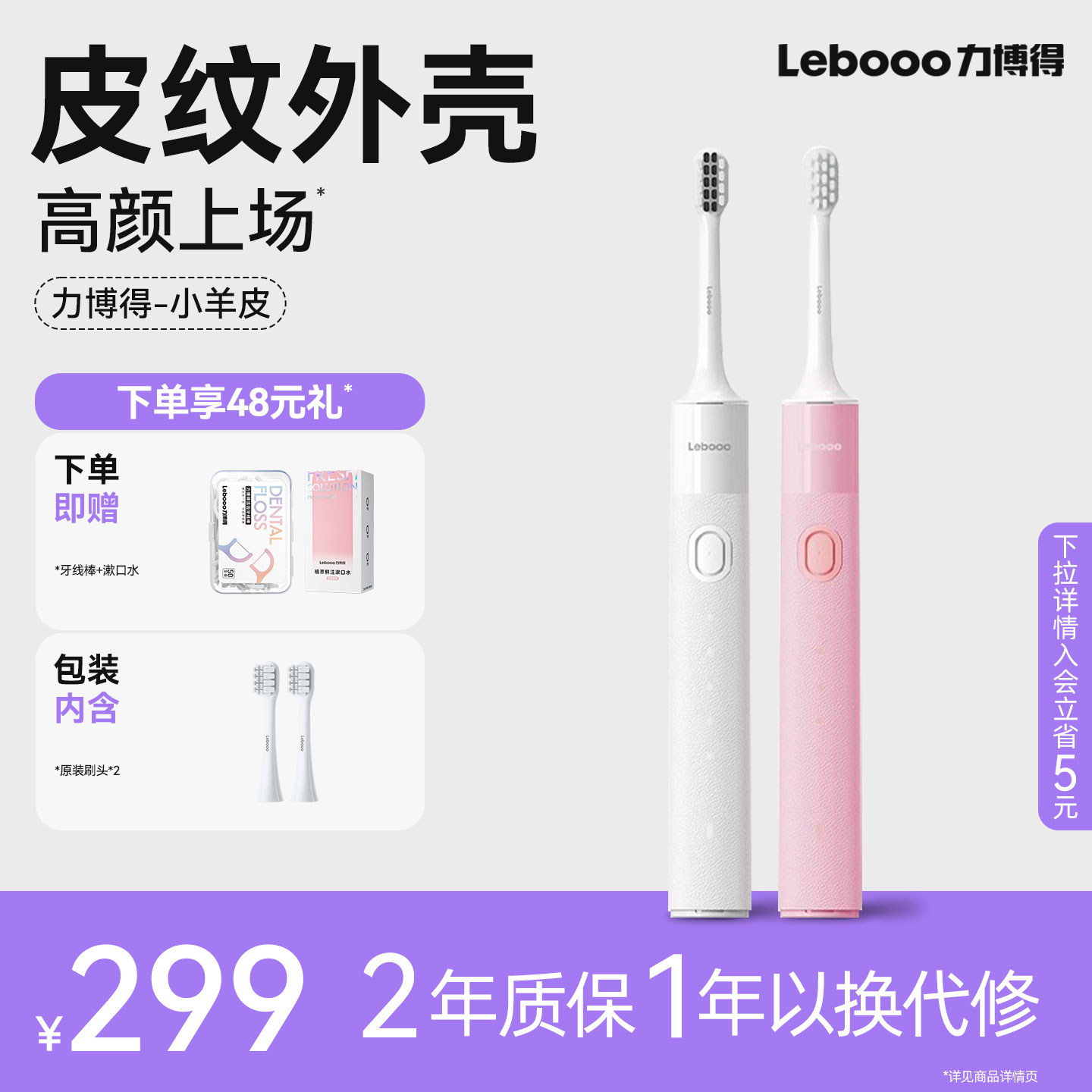 Lebooo力博得电动牙刷小羊皮L1成人声波全自动牙刷高颜值礼盒套装