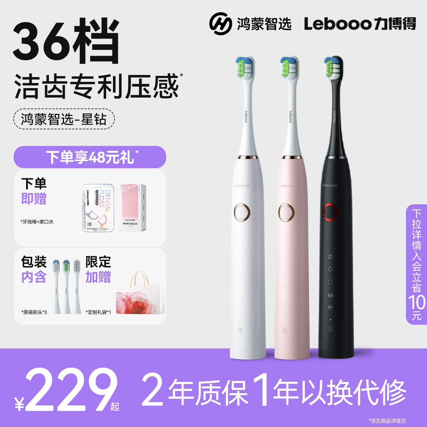 鸿蒙智选力博得电动牙刷星钻智能自动声波软毛刷情侣礼物官方正品