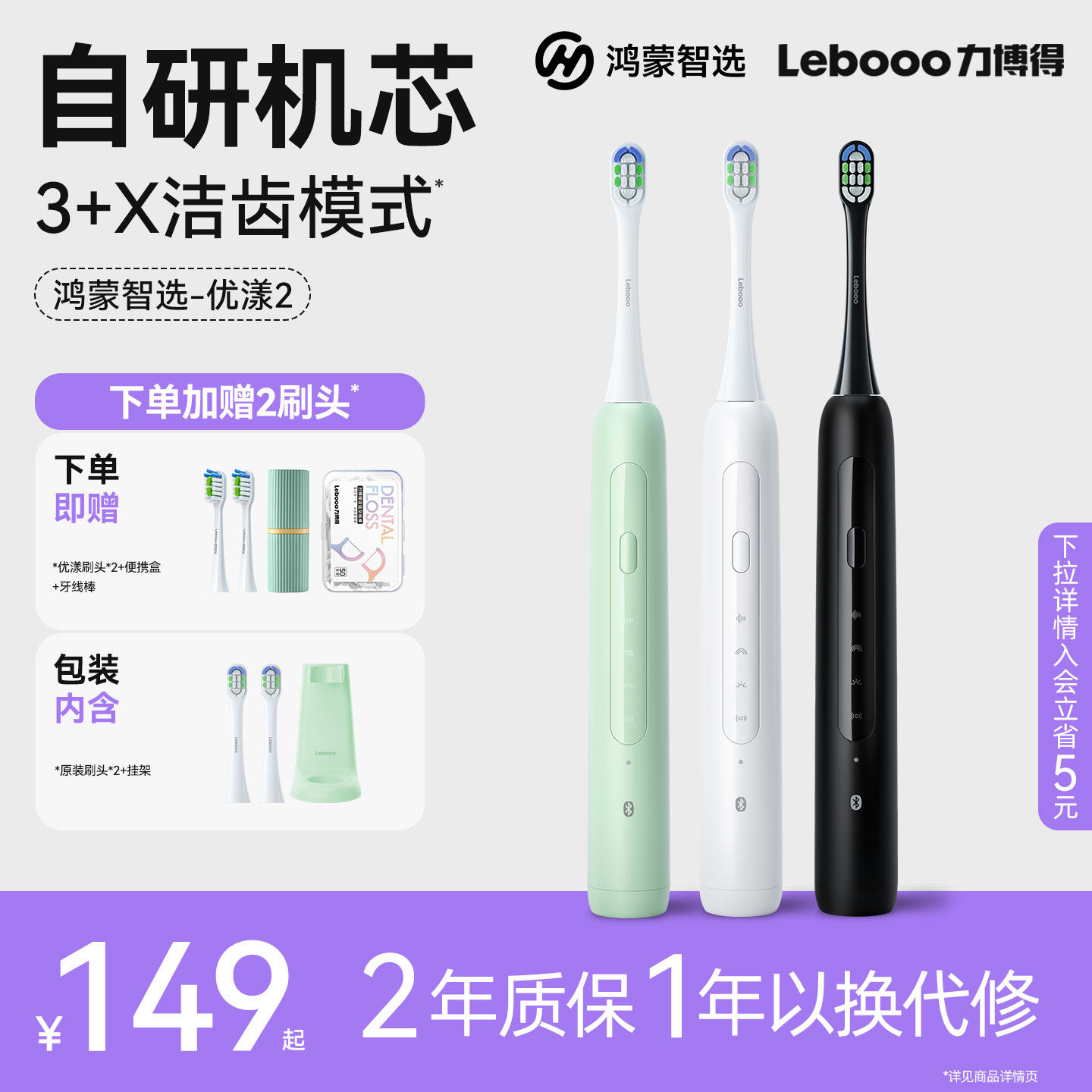 鸿蒙智选力博得官方电动牙刷2优漾2智能声波自动牙刷成人礼物套装