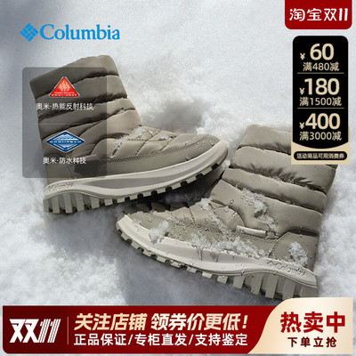 哥伦比亚防水防滑夹棉保暖雪地靴