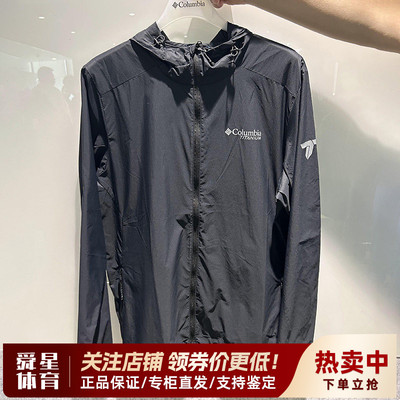 2026春夏新款哥伦比亚户外男拒水防晒轻薄可打包防晒皮肤衣WE2383