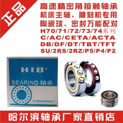 D C36115 46115 7015 J A B C AC DB/P5/P4/P2主轴角接触配对轴承