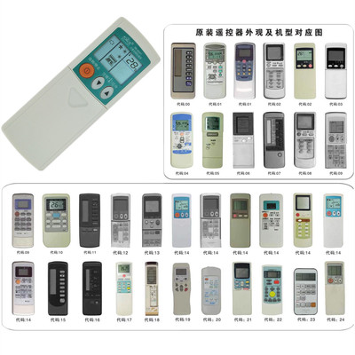 三菱空调遥控器RKH011H005F