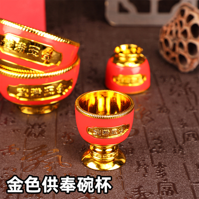 拜神用品鎏金酒杯敬佛供杯供碗