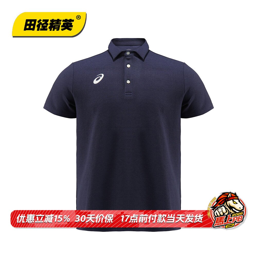 田径精英Asics男子针织翻领短袖T恤教练裁判服夏季透气运动POLO衫