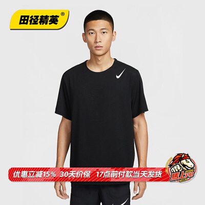 田径精英Nike男子训练速干短袖