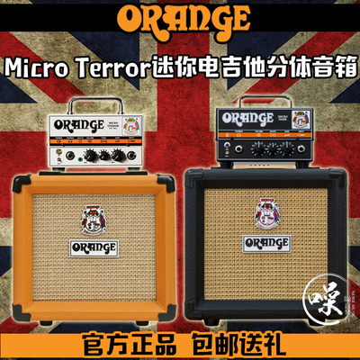 orange橘子小小强分体电吉他