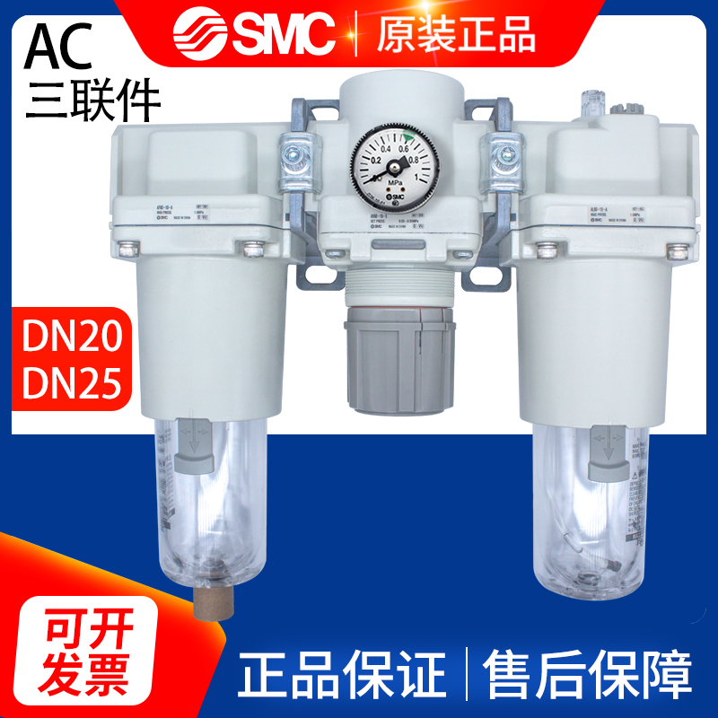 SMC过滤器三联件AC50/AC60-06/10/06DG/10DE-B DN25/20气源处理器_虎窝淘