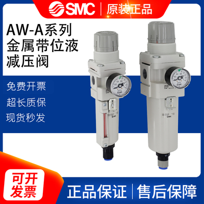 SMC金属杯过滤减压阀AW20