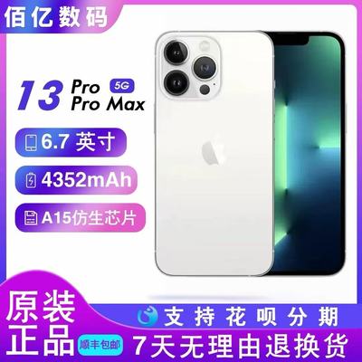 Apple/苹果 iPhone 13 Pro Max 苹果 13promax 全网通5G全新手机