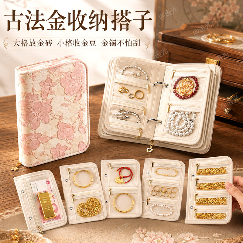 黄金首饰收纳专用包男士皮质防氧化高档饰品盒神器珠宝便携旅行绒布收纳包戒指项链手链密封袋分格拉链活页书