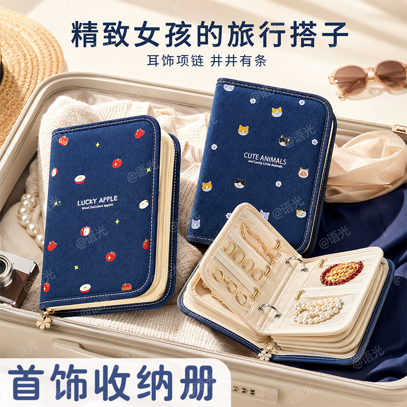 牛仔首饰收纳册黄金珠宝防氧化高档饰品首饰盒袋便携旅行绒布活页