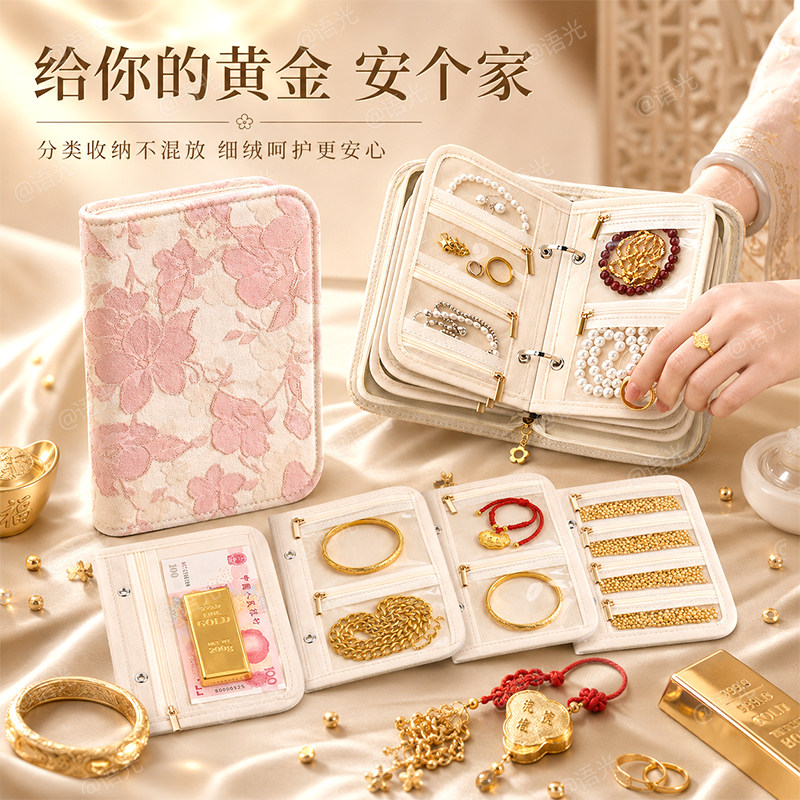 黄金首饰收纳专用包男士皮质防氧化高档饰品盒神器珠宝便携旅行绒布收纳包戒指项链手链密封袋分格拉链活页书