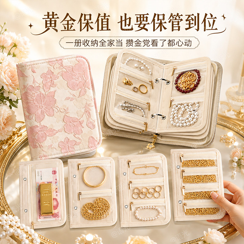 儿童发饰收纳盒高档饰品盒神器发夹头绳珠宝便携旅行绒布收纳包黄金戒指项链耳环手链密封袋分格活页书带拉链