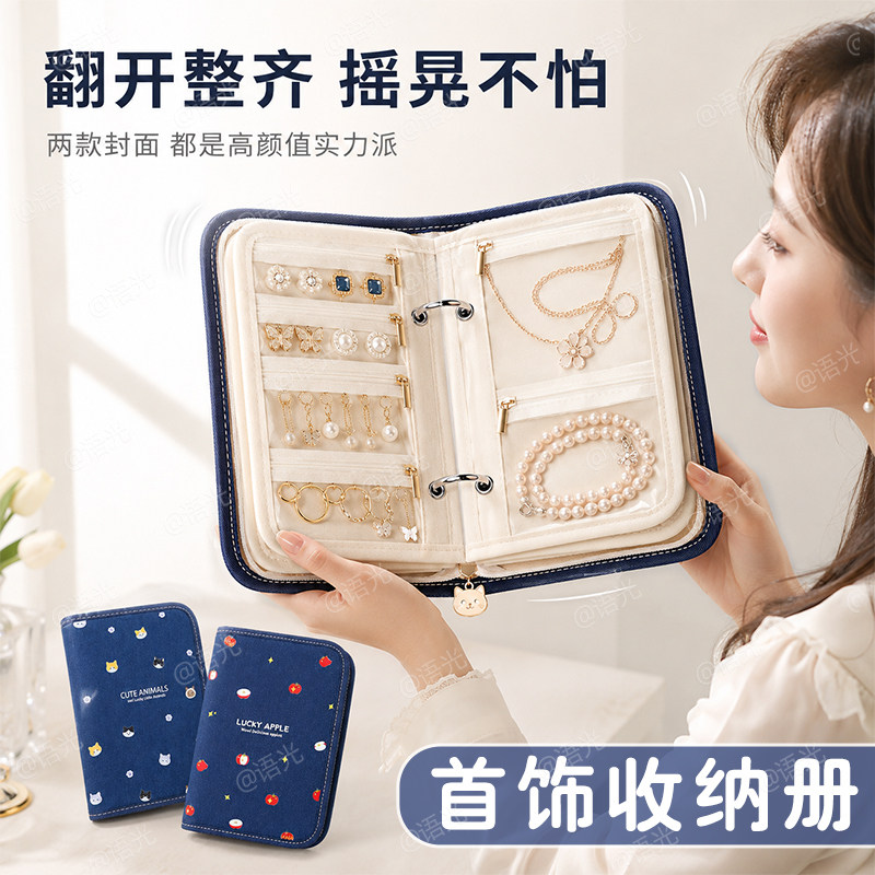 牛仔首饰收纳册黄金珠宝防氧化高档饰品首饰盒袋便携旅行绒布活页