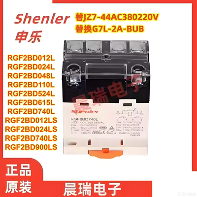 RGF2常开BD25A40A内置型继电器3