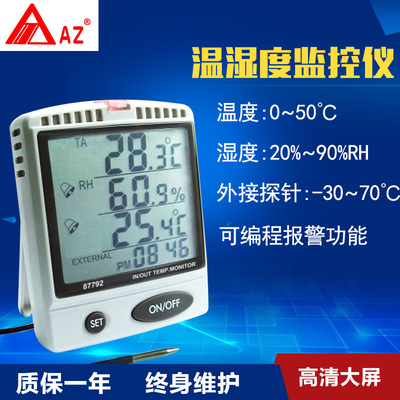 衡欣 AZ87792高精度温湿度计记录编程报警功能外接温度探针