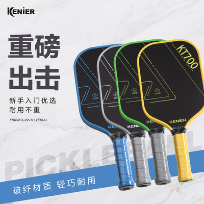 匹克球拍跨境pickleball paddle仿碳匹克球拍套装训练球拍