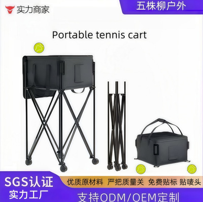 跨境网球车便携式折叠教练车网球筐集球框收球框网球多球车大容量