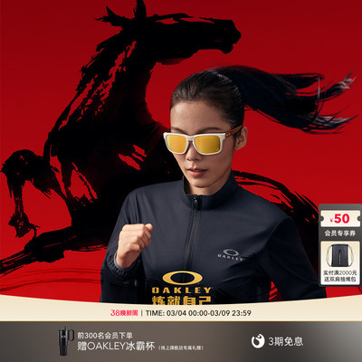 OAKLEY欧克利2026马年限量新年款HOLBROOK (A)全框休闲太阳镜9244